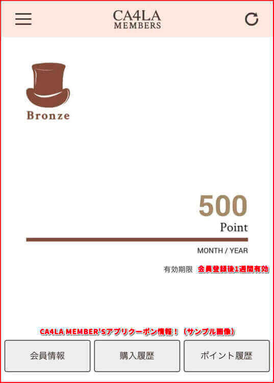 カシラ（CA4LA）クーポン一覧｜2025年 | エントラ