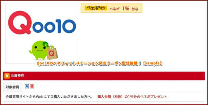 Qoo10（キューテン）クーポン一覧｜2026年 | エントラ